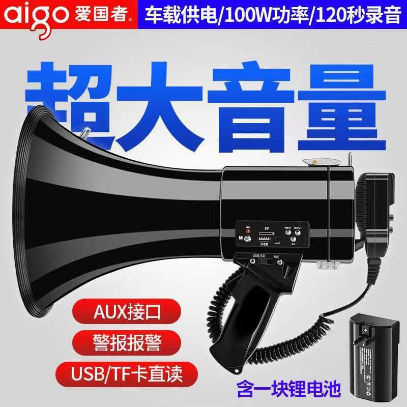 Patriot High Power 50W Megaphone Handheld Amplifier Loud Volume Outdoor ...