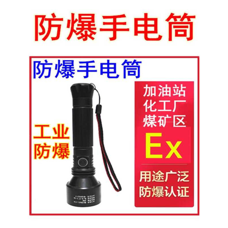 Explosion-Proof Flashlight Strong Light Super Bright Charging with ...