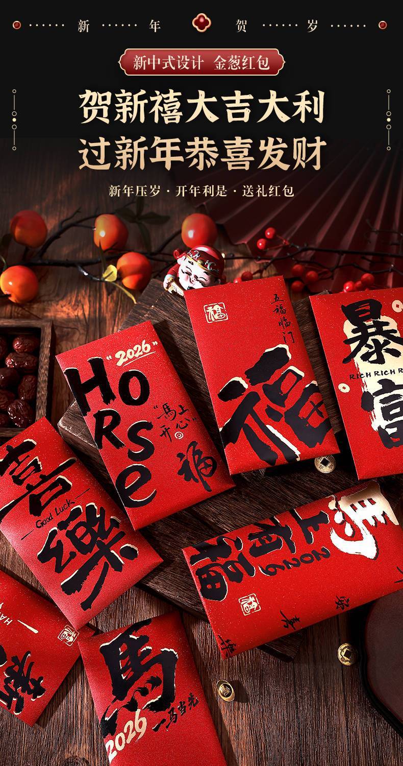Year Of The Horse Creative Red Envelopes Of The 2026 Of The New Chinese ...