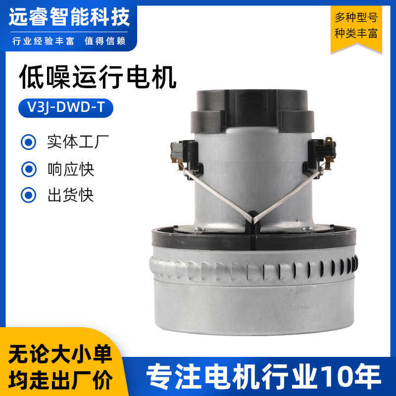 Low Noise Operation Motor V3J-DWD-T High Power Motor Vacuum Vacuum ...