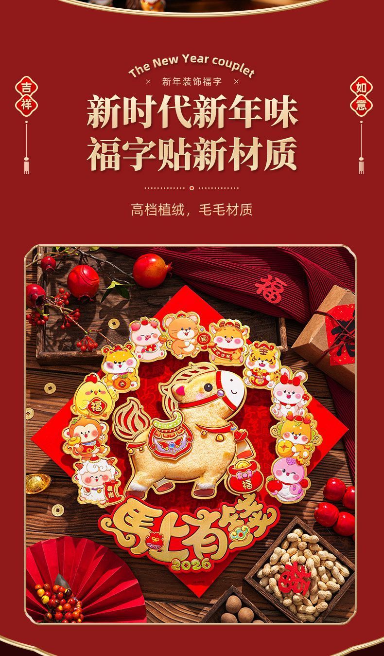 2026 Creative Year of the Horse Fu Character Stickers CNY 3D Cartoon ...