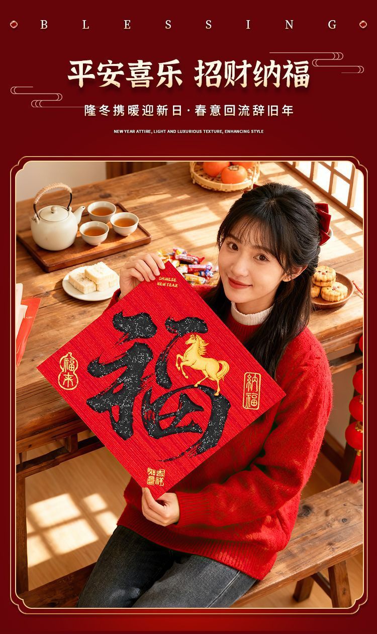 2026 Chinese New Year “Fu” Character Stickers Horse Year Flocked Fabric ...