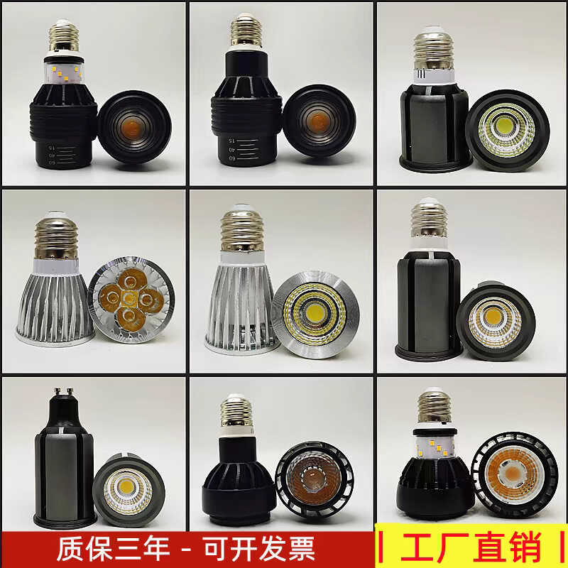 Led Spotlight Cup cob Track Spotlight Bulb e27 Screw Downlight Super ...