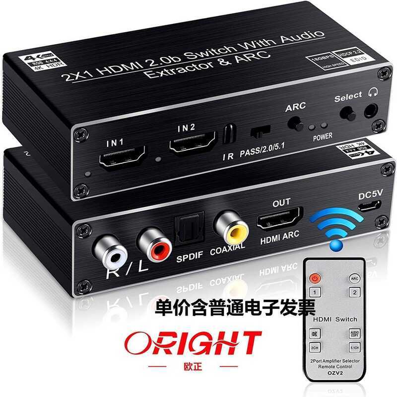 HDMI Switch 2x1 Switch with Audio Separation ARC 4k120hz HDMI2 In 1 Out ...