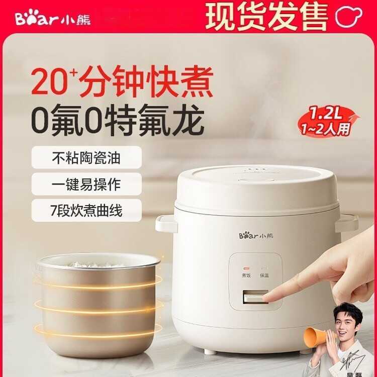 Little Bear Mini Rice Cooker 1 to 2 People Rice Cooker Household Small ...