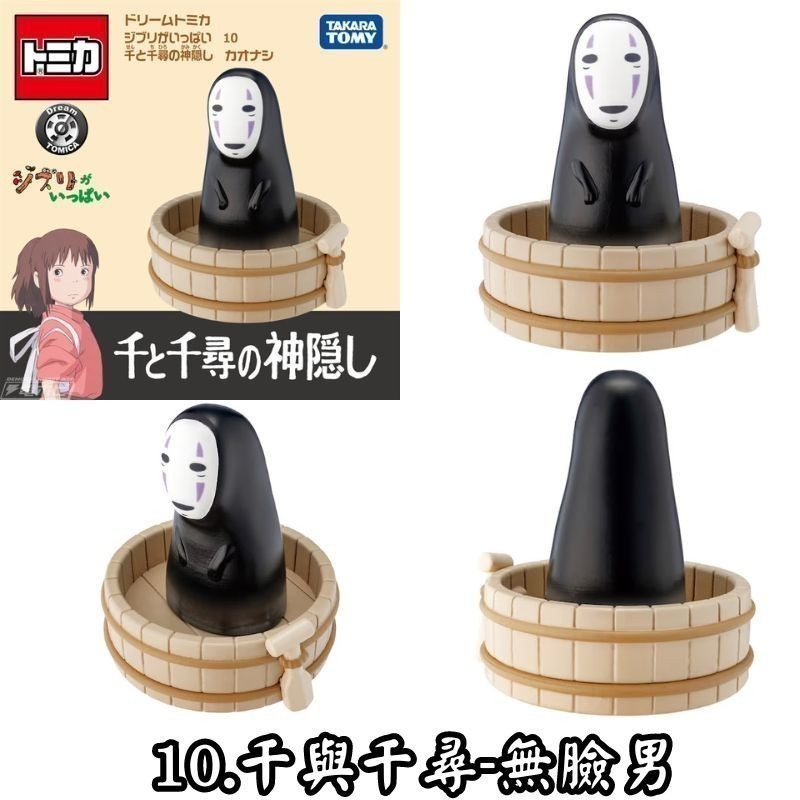 Ghibli My Neighbor Totoro Red Pig Sky City Ponyo Chihiro Witch's ...