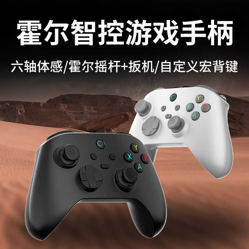 Jing Recommended Dual Hall Gamepad Three-Mode Bluetooth Somatosensory ...