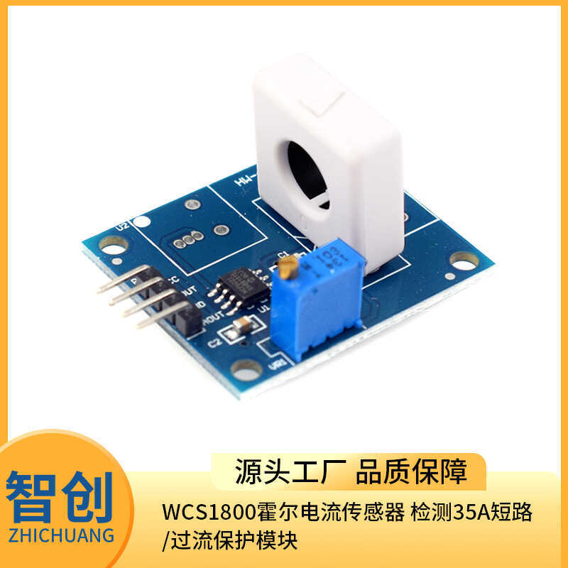 WCS1800 Hall Current Sensor Detection 35A Short Circuit/Overcurrent ...