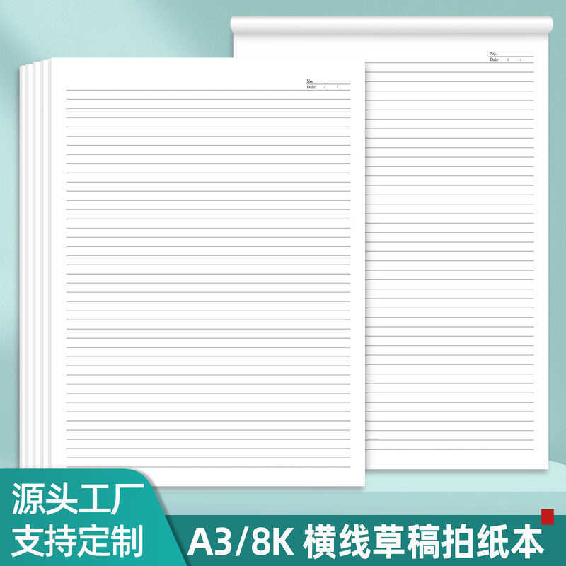 A3 Large Book Horizontal Line Shooting Paper 8K Single Line Book ...