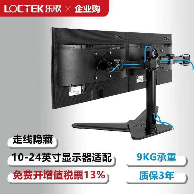Lego D2D Dual Screen Computer Monitor Stand Desktop Computer Desk D2T ...