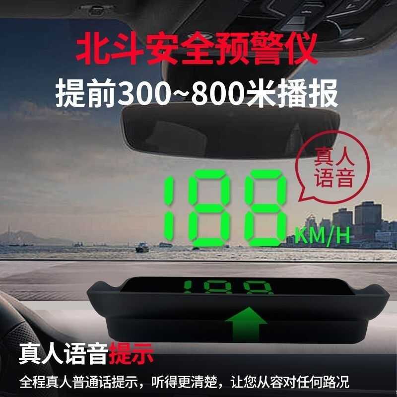 New Car Speed Projection Interior Head Display Automatic Smart Radar ...