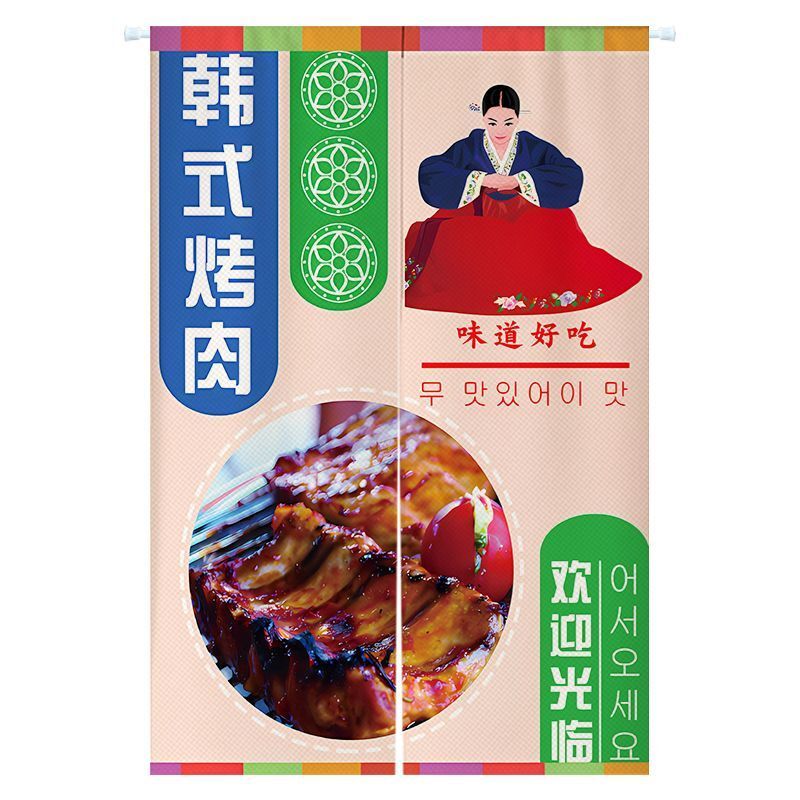 Korean Style Door Curtain Wall Decoration Korean Kitchen Half Section ...