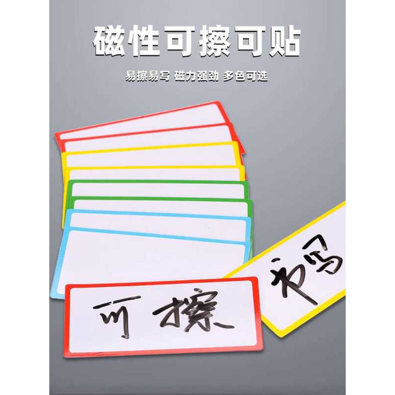 Eric Rewritable Name Magnetic Sticker Student Blank Magnetic Label ...