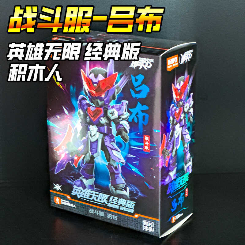 Pluke Building Blocks Heroes Unlimited Mecha Lubu Combat Suit Brook ...