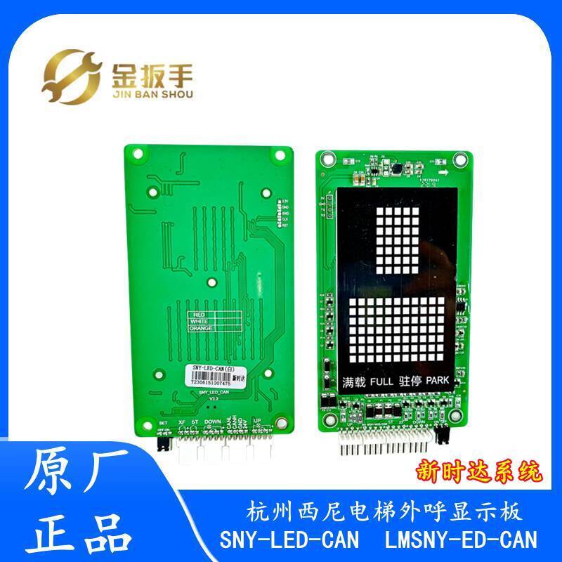 SNY-LED-CAN Hangzhou Sinny Elevator Outside Call Dot Matrix Display ...