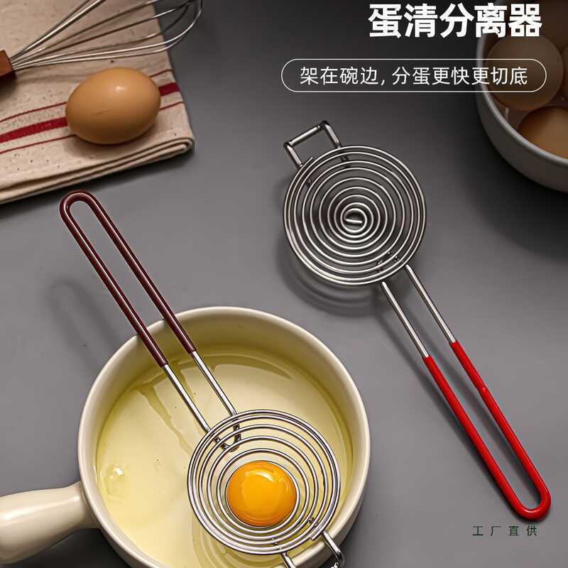 Egg White Egg Yolk Separator 304 Stainless Steel Household Egg White ...