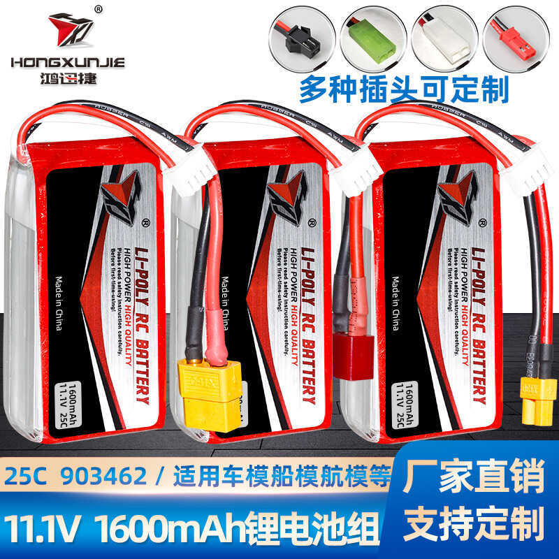 11.1V 16mAh Car Model Lithium Battery 25C High Magnification ...