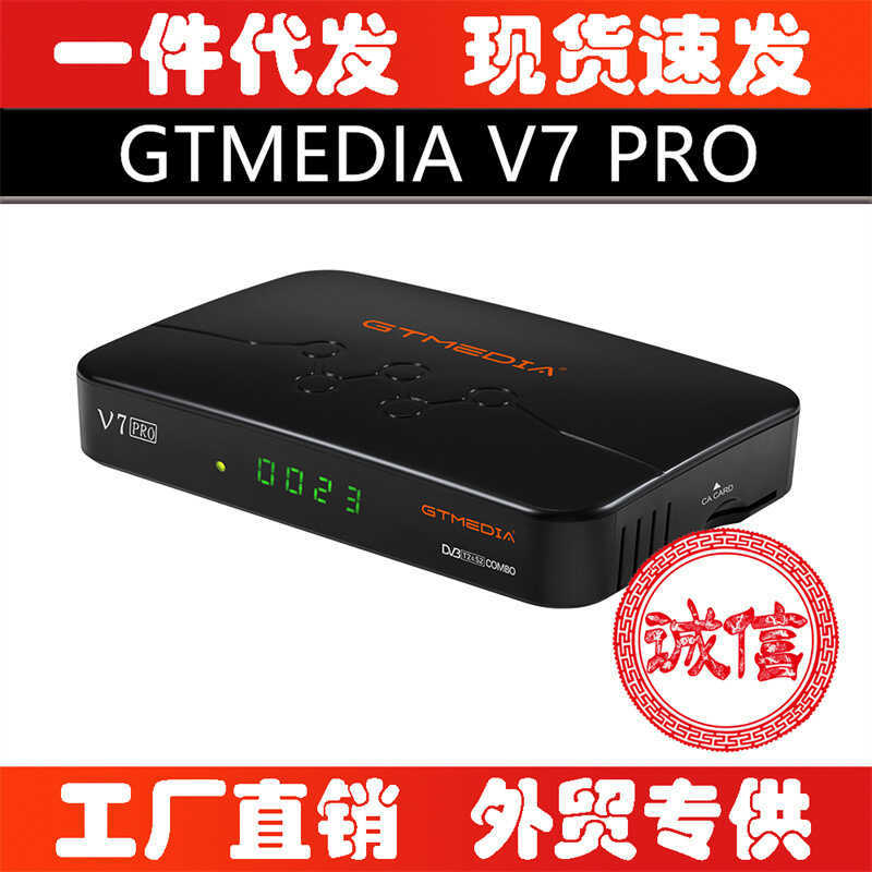 GTmedia V7 PRO DVB-S2 T2 Combo Satellite TV Receiver机顶盒 | Shopee Singapore