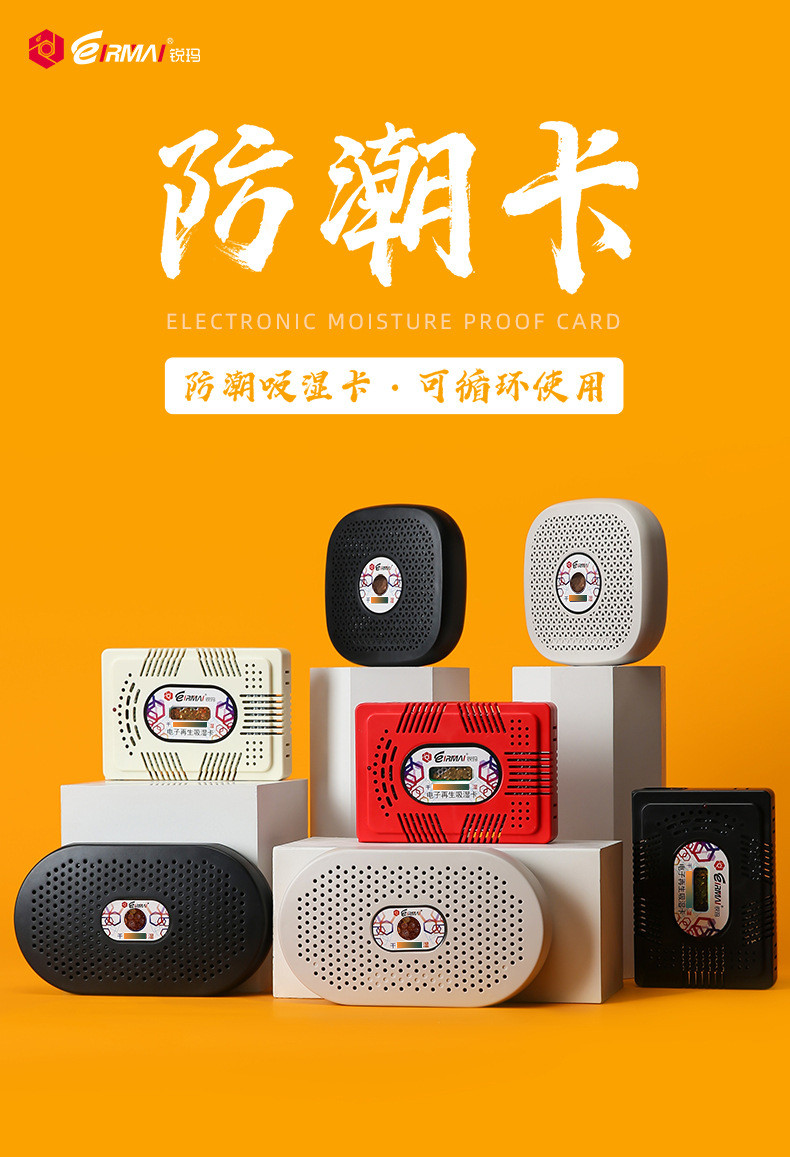 Dehumidifier Desiccant Moisture Absorption Card Regeneration Moisture ...