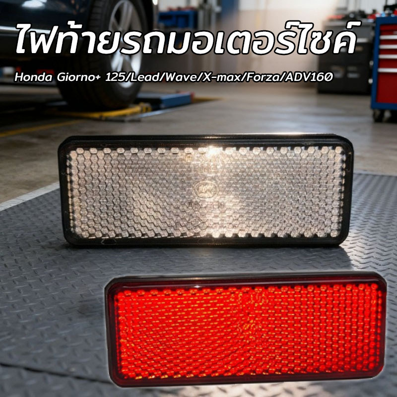Motorcycle Tail Light Reflector Sticker For Honda Giorno+ 125/Lead/Wave ...