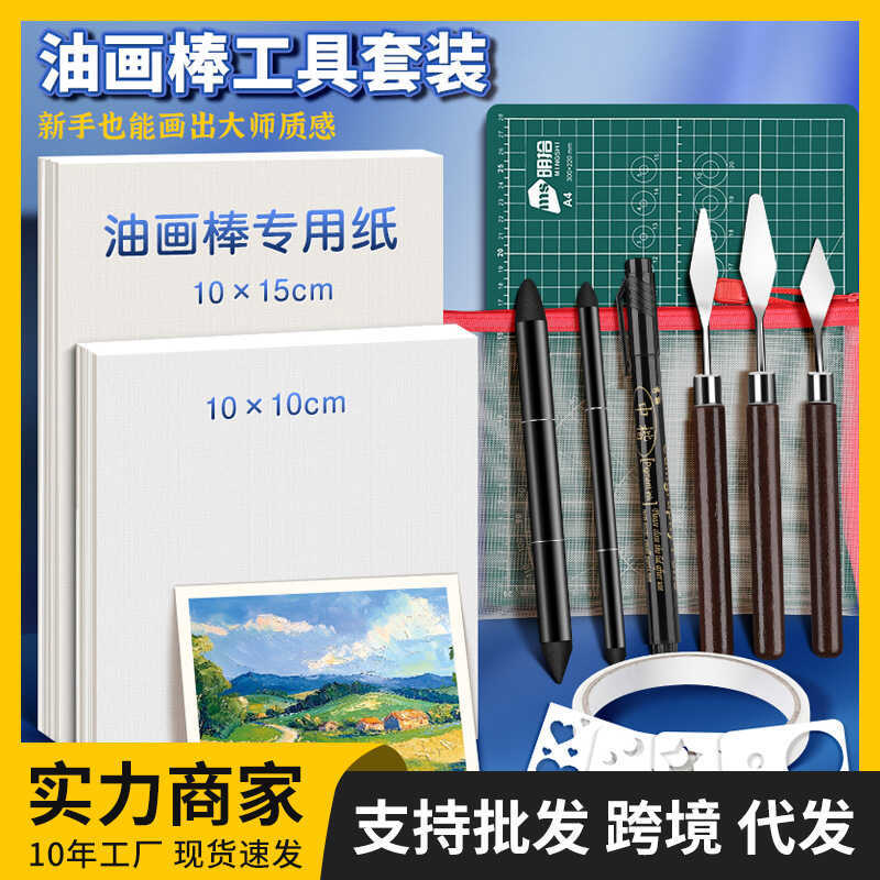 Oil Pastel Tool Novice Starter Scraper Rubbing Pen Beauty Pen Auxiliary ...