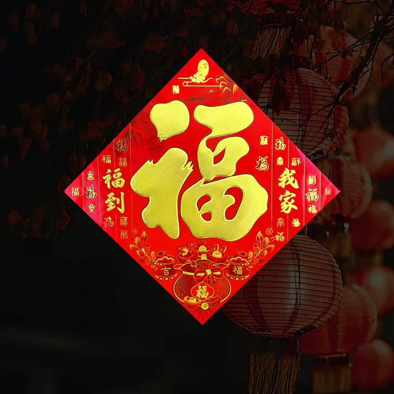 10PCS/Pack Fu Character Door Stickers Spring Festival Decorative ...