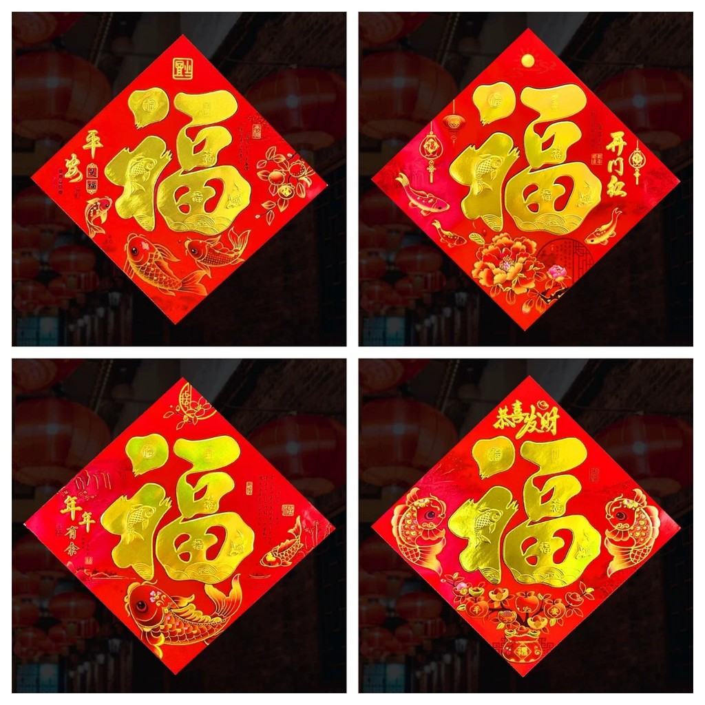 10PCS/Pack Fu Character Door Stickers Spring Festival Decorative ...
