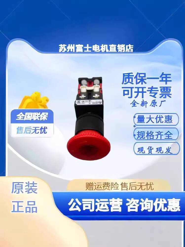 Best Sellers Genuine Fuji Emergency Stop Light Switch AR22V2L-11E3R ...