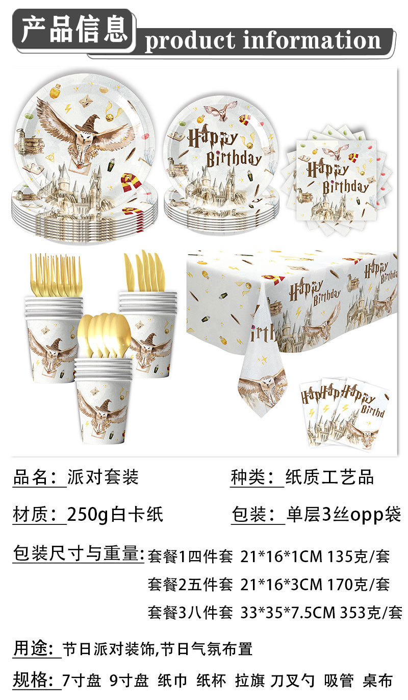 8 ️ ⃣ Harry Potter Magic World Theme Party Supplies Tableware Cake ...