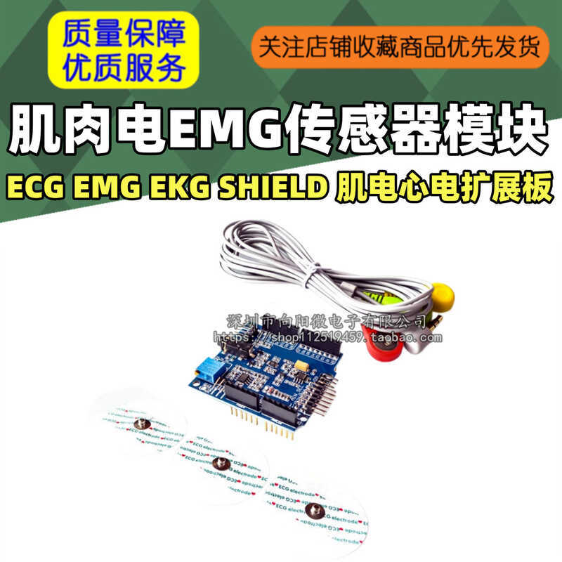 ECG EMG EKG SHIELD Muscle Electric Extension Board Muscle Electric EMG ...