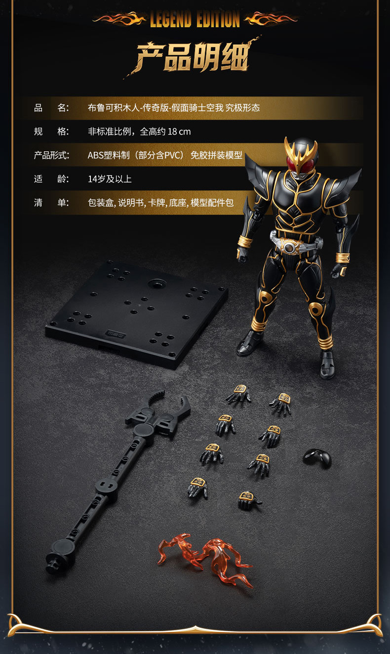 Kamen Rider Kuuga Ultimate Form Legend Series Blokees | Shopee Singapore