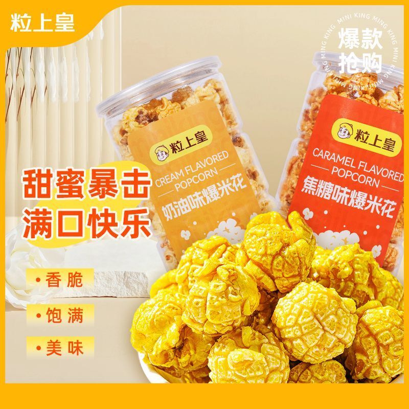 Poppi food Caramel Flavored Creamy Snack Leisure Time Popcorn Ball ...