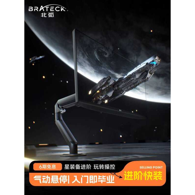 North Arc Monitor Stand Robotic Arm Computer Portable Sub-display ...