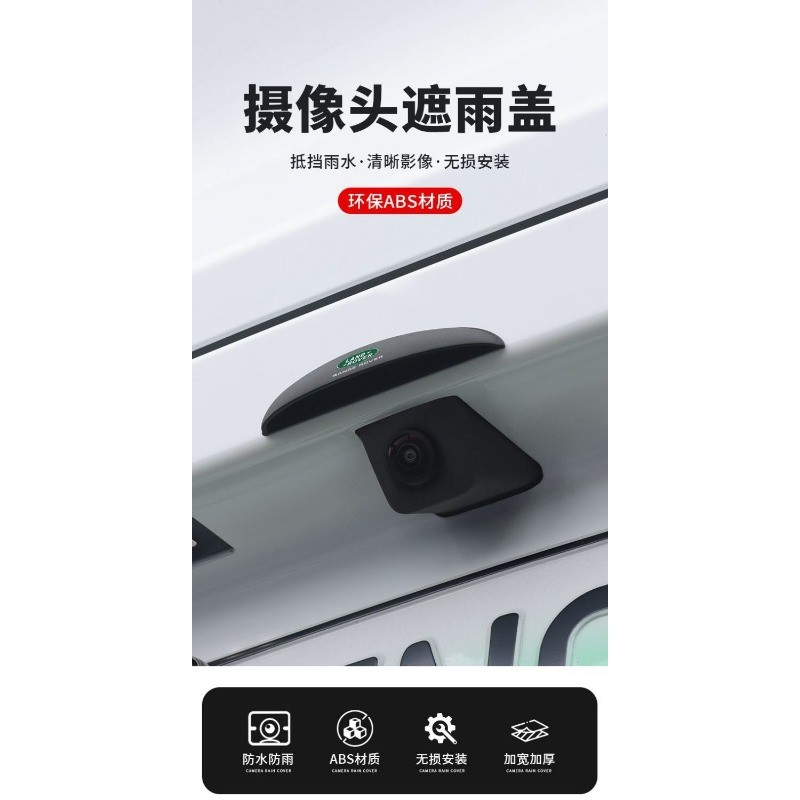 Land Rover Range Rover Camera Rain Cover Discovery God Planet Aurora ...