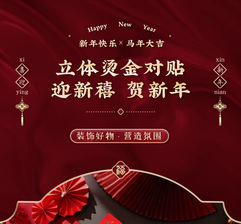 2026 New Year of the Horse Decoration New Year Three-dimensional ...