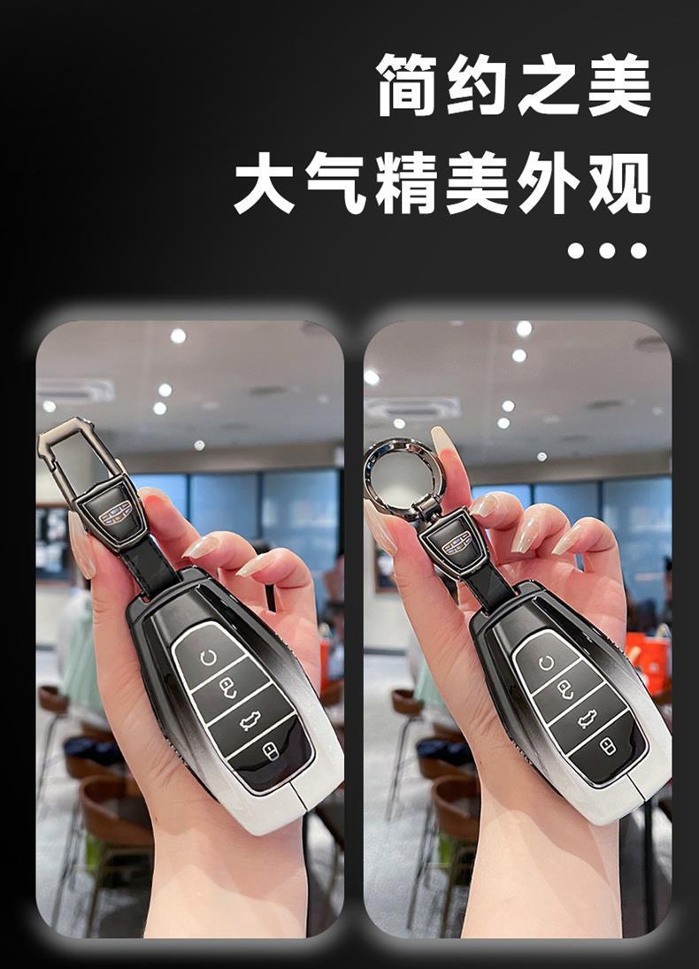 Applicable Geely RIDDARA RD6 Key cover Star Radiance Star Expanse l ...