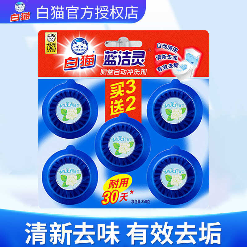 White Cat Blue Clean Toilet Block 250g Blue Bubble Toilet Cleaner ...