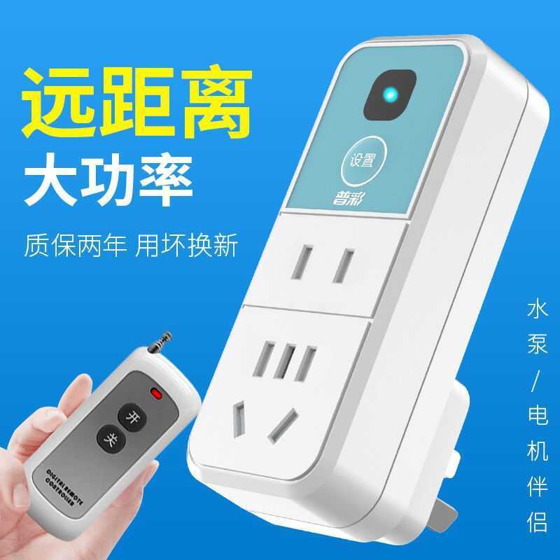 Remote Control Switch Smart Wireless Remote Control 220v Socket ...