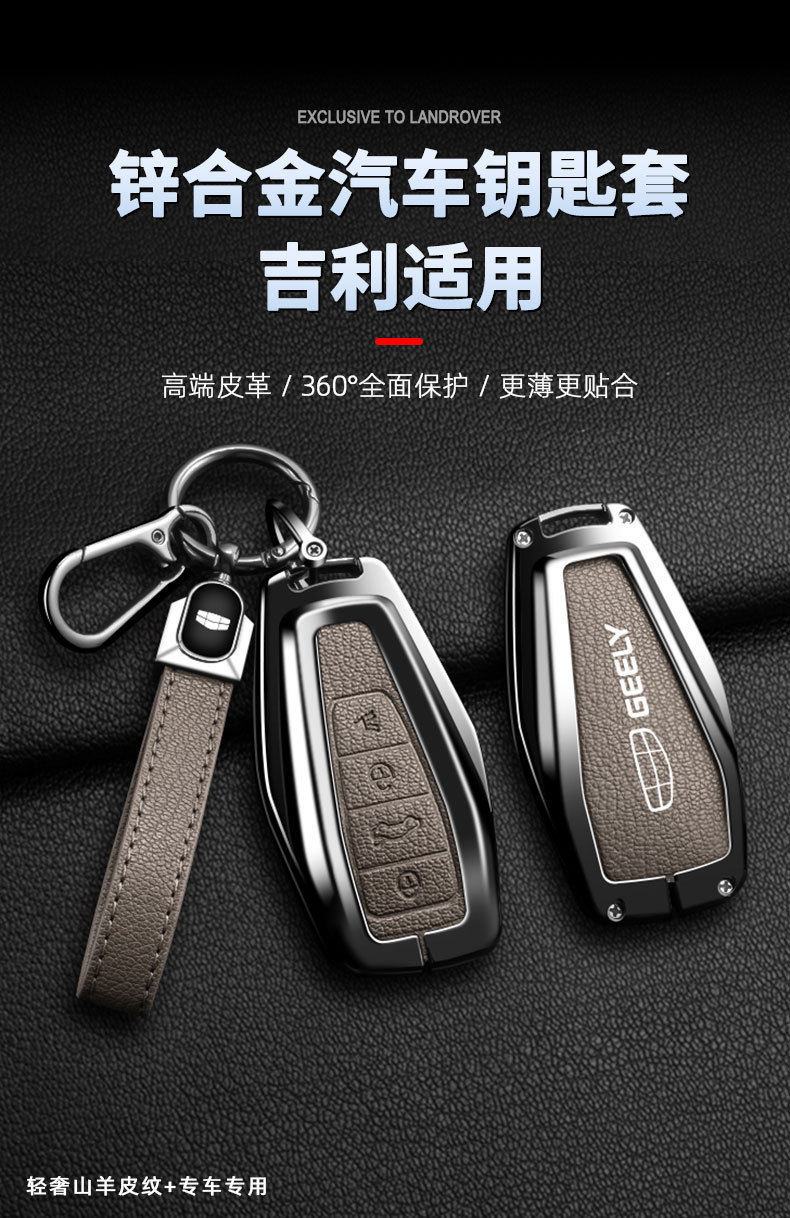 Applicable Geely RIDDARA RD6 coolray Key cover Emgrand gs Bo Yue l ...