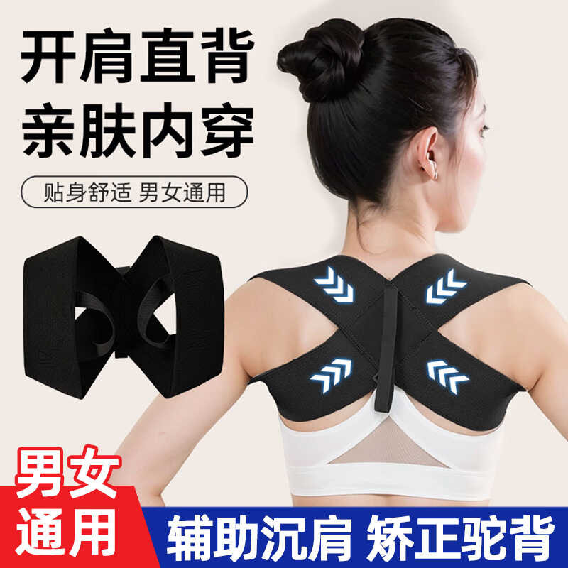 Hunchback Correction Belt Open Shoulder Straight Back Corrector Back ...