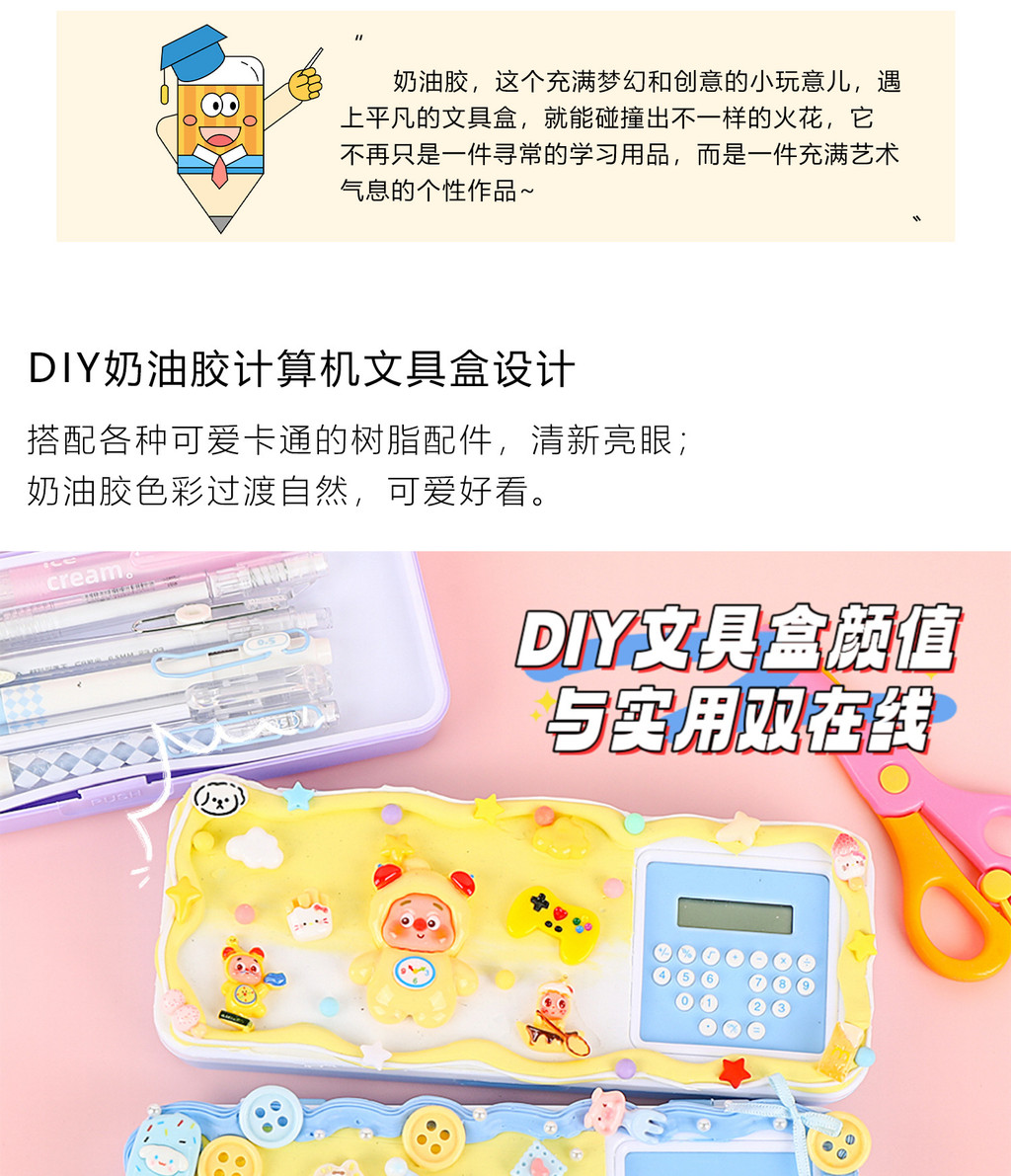 🧴 Cream Glue DIY Stationery Kit | STEM Learning & Creative Case Decor 📏 ...