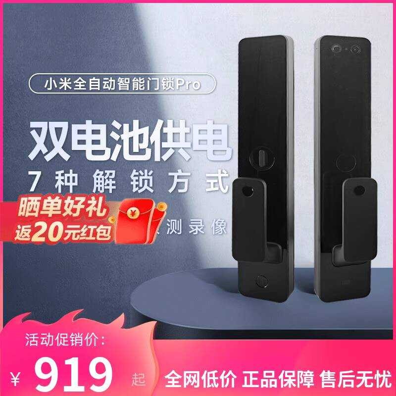 Xiaomi Automatic Smart Door Lock Pro Home Anti-Theft Door Camera Fingerprint Password Face ...