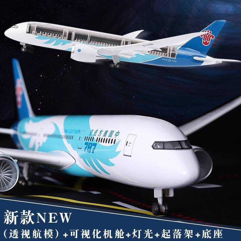 See-Through Aircraft Compartment Simulation China Southern Airlines ...