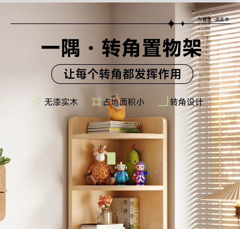 [in stock] Solid Wood Corner Shelf Wall Corner Cabinet Living Room ...