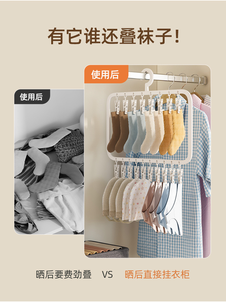 Multi-clip Baby Hanger Household Newborn Children's Sock Drying Rack ...