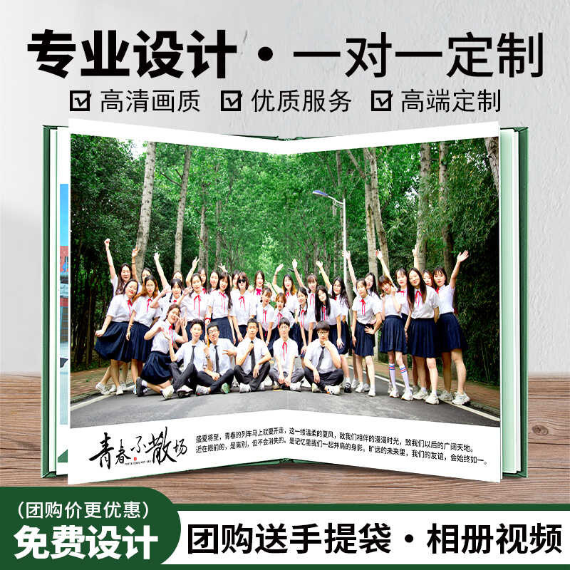 Classmate Party Album Battleman Veterans Veterans Communication Record ...