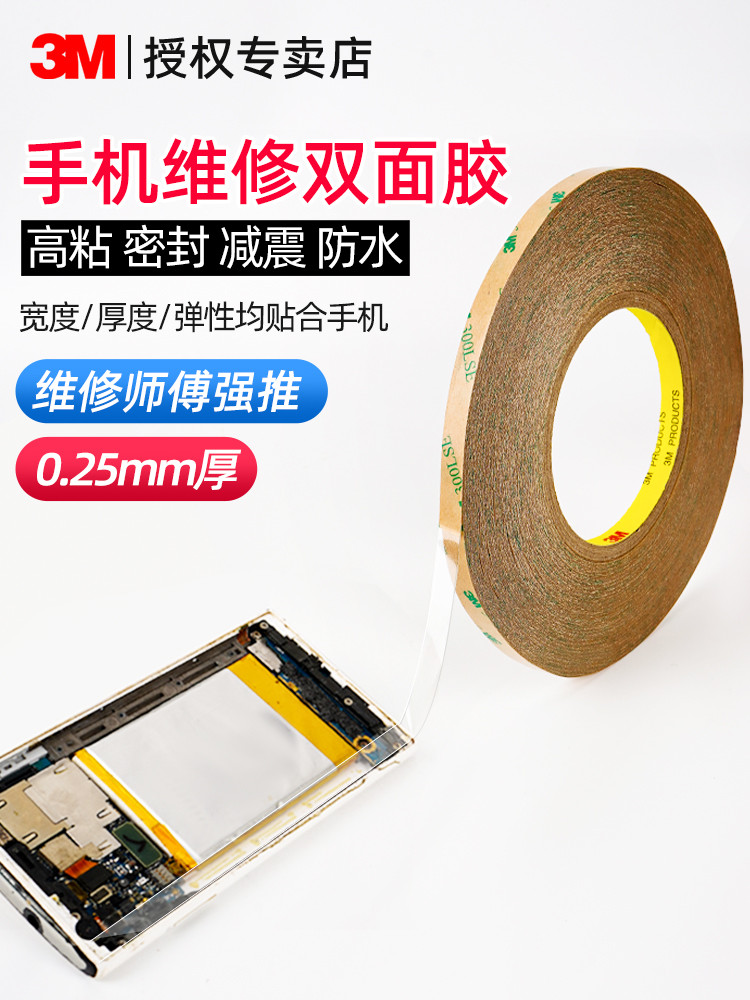 $@ stock. 3M Strong High-Viscosity Double-Sided Adhesive 300LSE ...