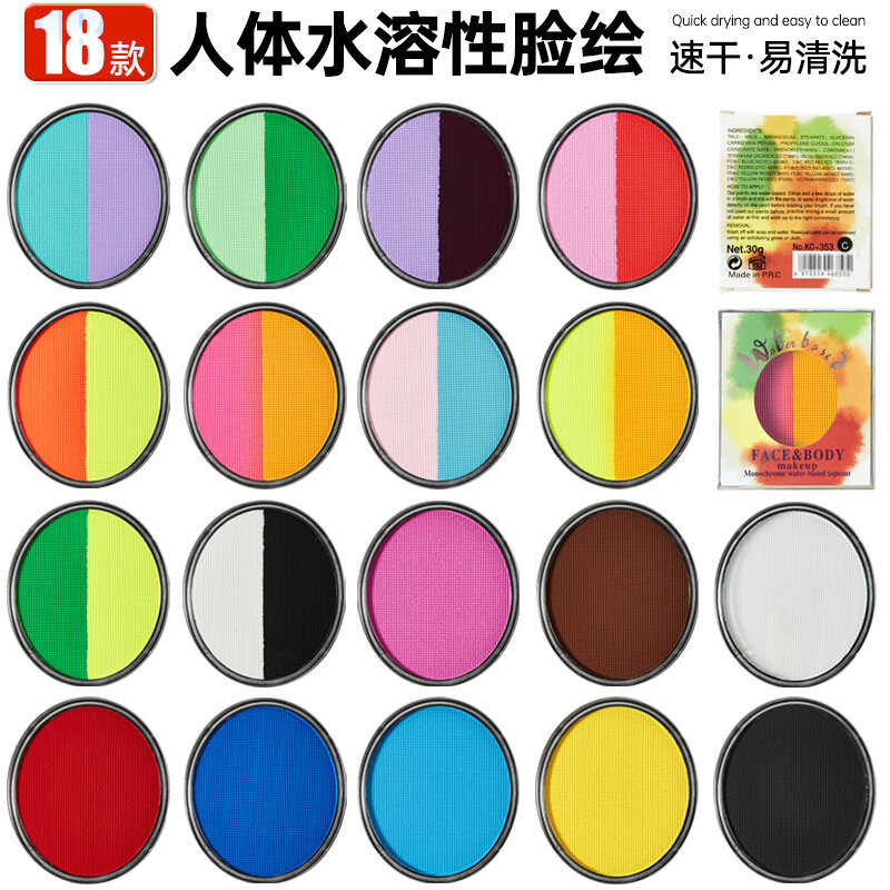 30g Water-Soluble Body Paint Pigment Face Paint Cream Halloween Oil ...