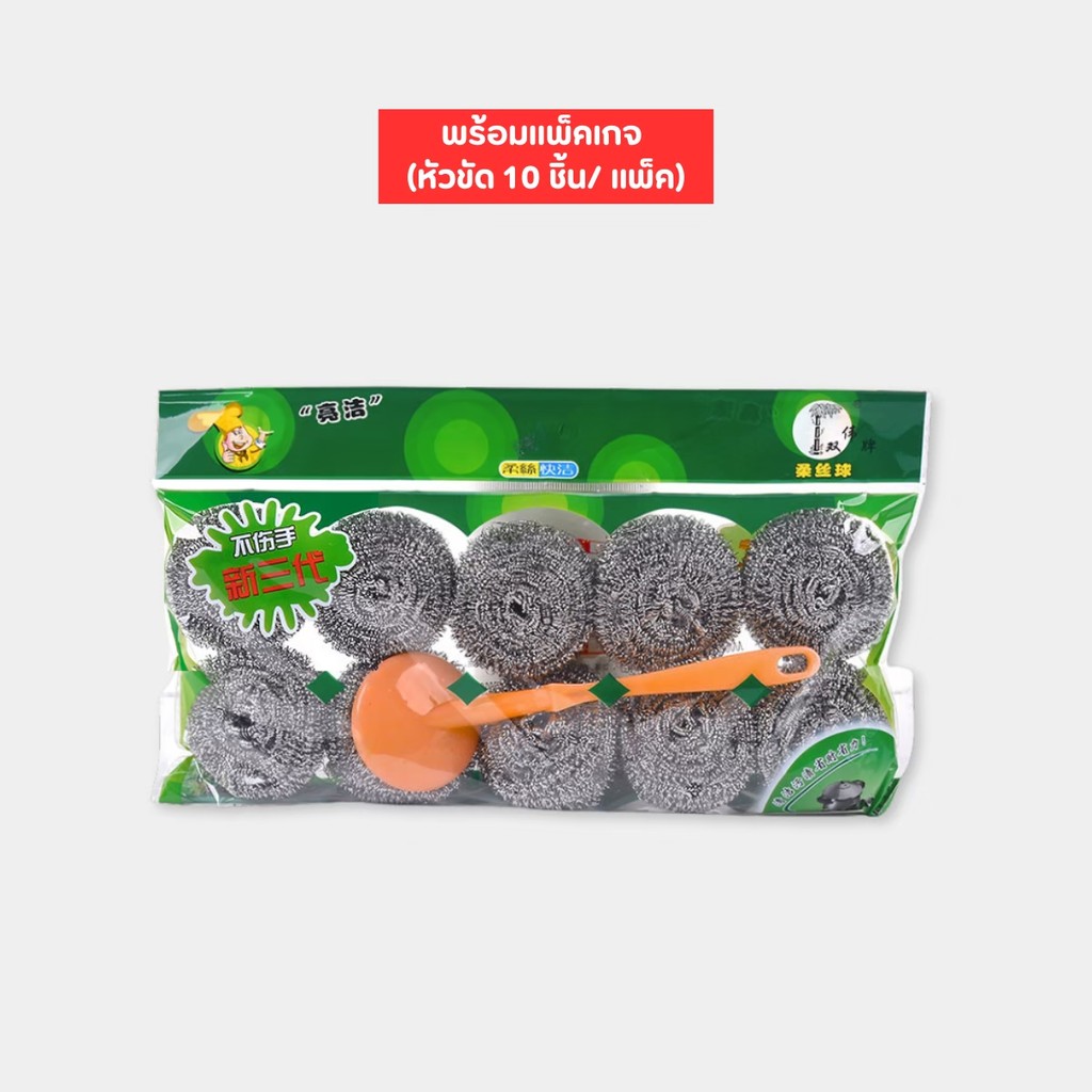 Pot Scrubber With 10 Handles Stainless Steel Shredded Clean Polish The ...
