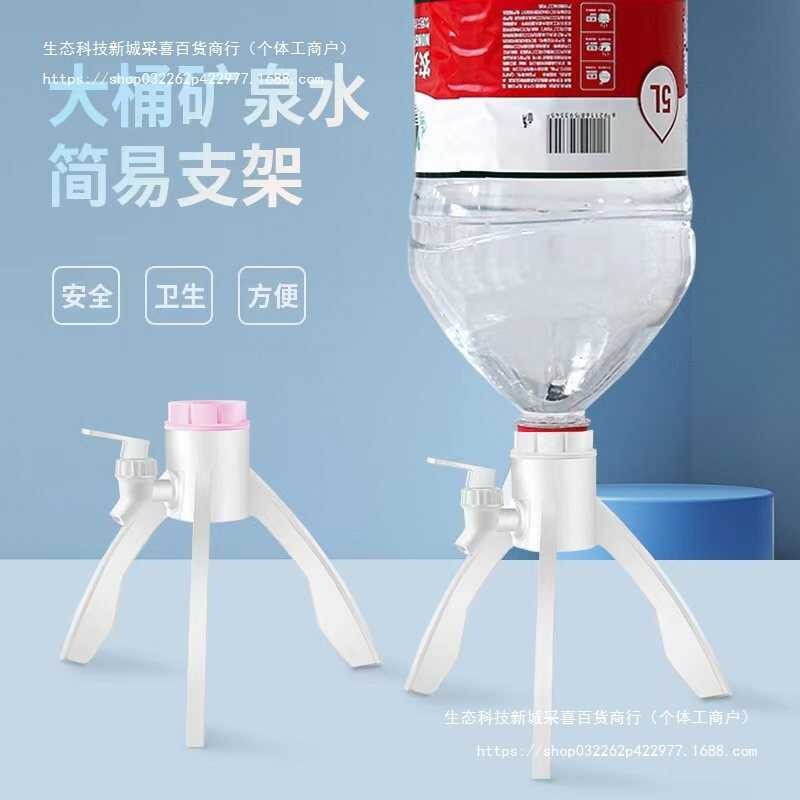 Mineral Water Bracket Bottled Water Pump Inverted Water Dispenser Water ...